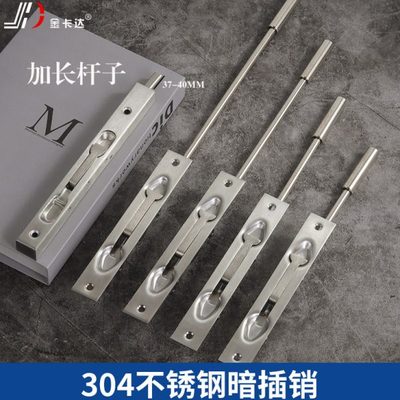 加长杆子304不锈钢插销大门防盗门房门厕所门专用插销门栓门锁扣