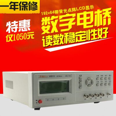 金科JK2811C数字电桥 LCR电桥10KHZ精度0.2% 100HZ-10KHz 经济型