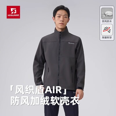 K2summit凯图巅峰户外软壳抓绒衣男士新款防风抓绒衣软壳