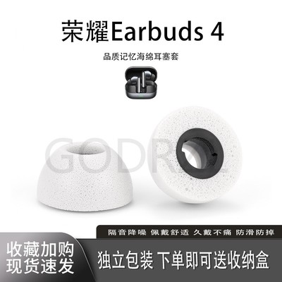 适用荣耀Flypods3耳塞Earbuds4