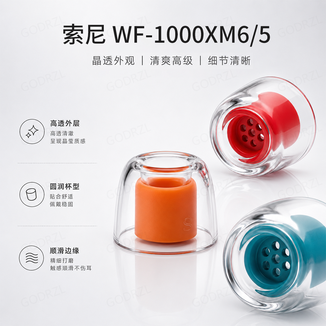适用于Sony索尼wf-1000xm6/5耳机耳塞套入耳式耳帽液态硅胶通用耳冒耳堵降噪防滑耳麦配件SY104