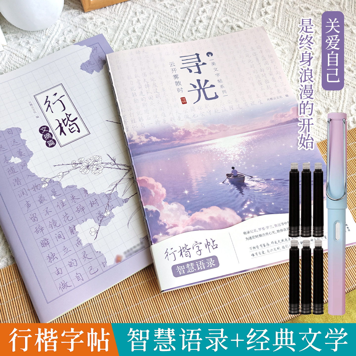 行楷字帖智慧语录美文字帖行楷硬笔书法练字帖练字板新手书法入门