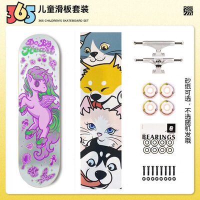 1985儿童滑板初学者6-12岁专业板新手入门四轮双翘板小号女生短板