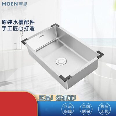 摩恩原装27153SL 槽中槽 搭配27511/27512手工槽厨房滤水篮27150