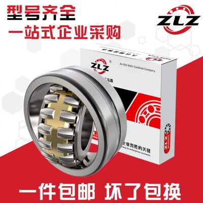 ZLZ久远精密调心滚子轴承21314 21315 21316 21317 21318替代