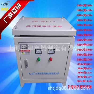 SG-30KVA380v变380v415v440v460v480v600v安全隔离变压器