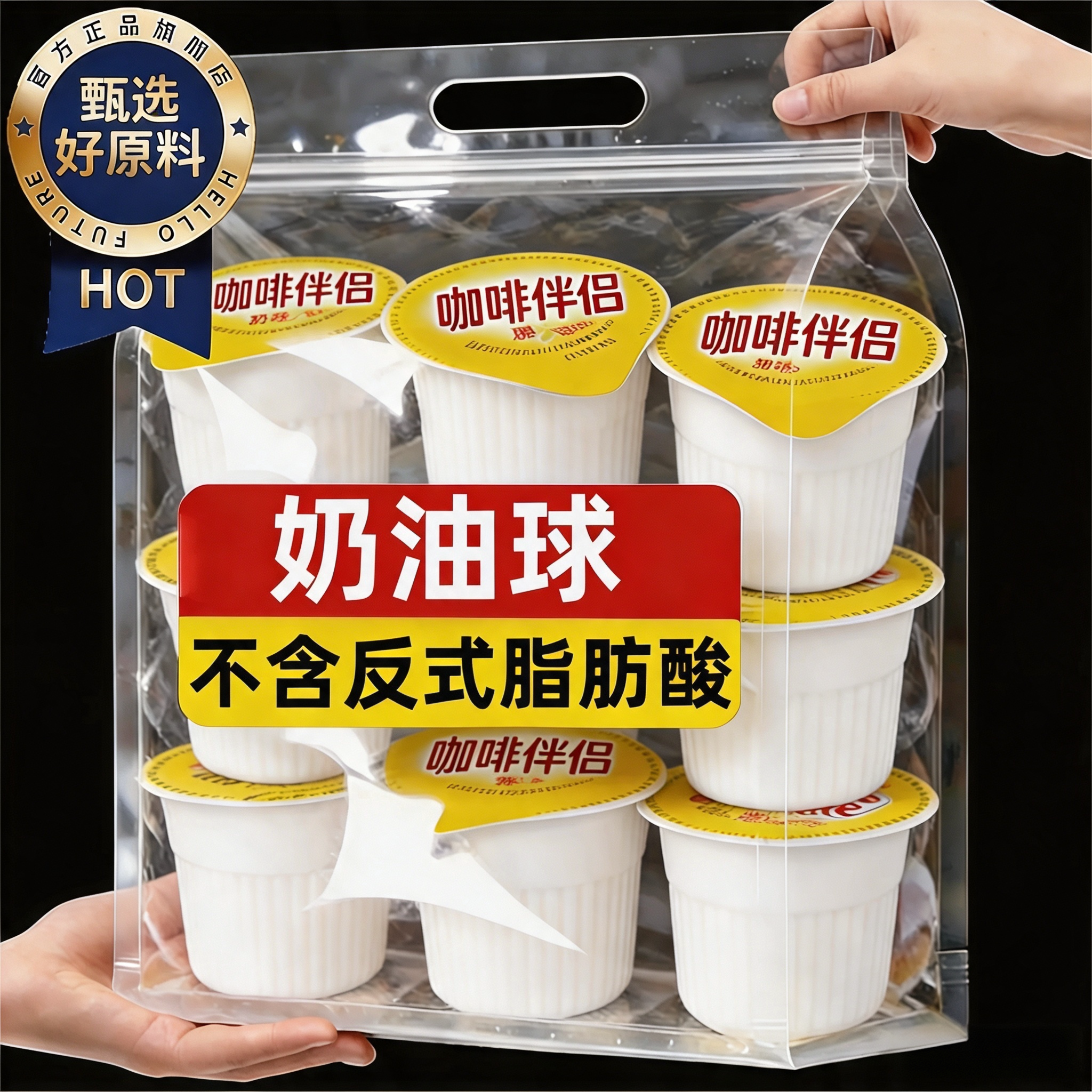 咖啡专用浓缩奶球正品奶油球美式咖啡伴侣咖啡奶包专用官方旗舰店
