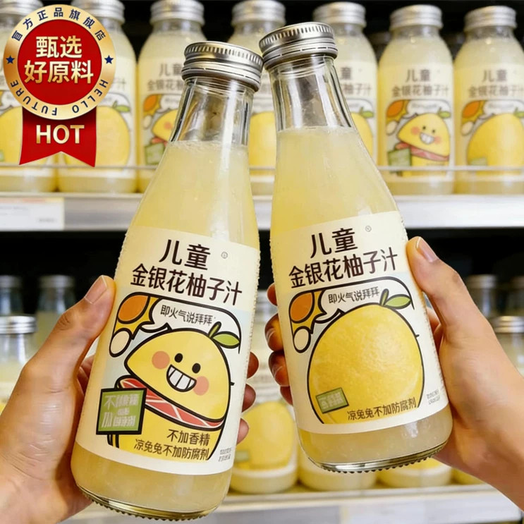 官方旗舰!金银花柚子汁儿童果茶夏天果汁饮料解渴解暑官方旗舰店