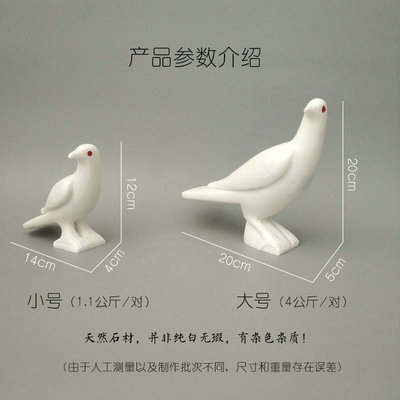 汉白玉石雕鸽子 和平鸽 一对摆件 墓地殉葬摆放祭祀石头石材装饰