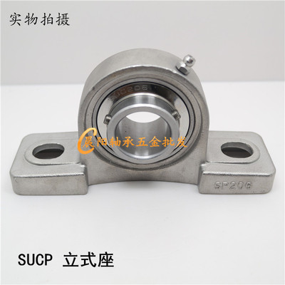 不锈钢外球面带座轴承SUCP201 202 203 204 205 206 207 UCP208