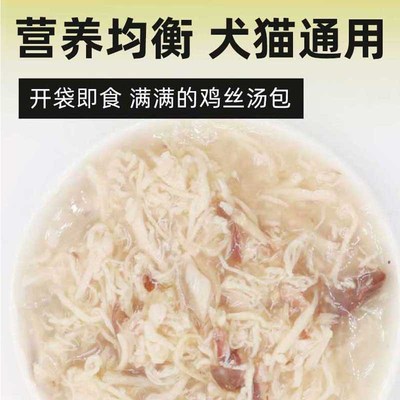 猫零食猫狗通吃软包猫罐头鱼肉鸡肉羊奶高汤猫条妙鲜包小猫咪零食