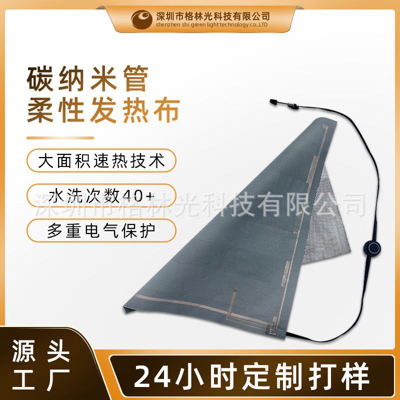 发热布发热膜电热片加热片加热布低压石墨烯碳纳宠物坐垫发热片
