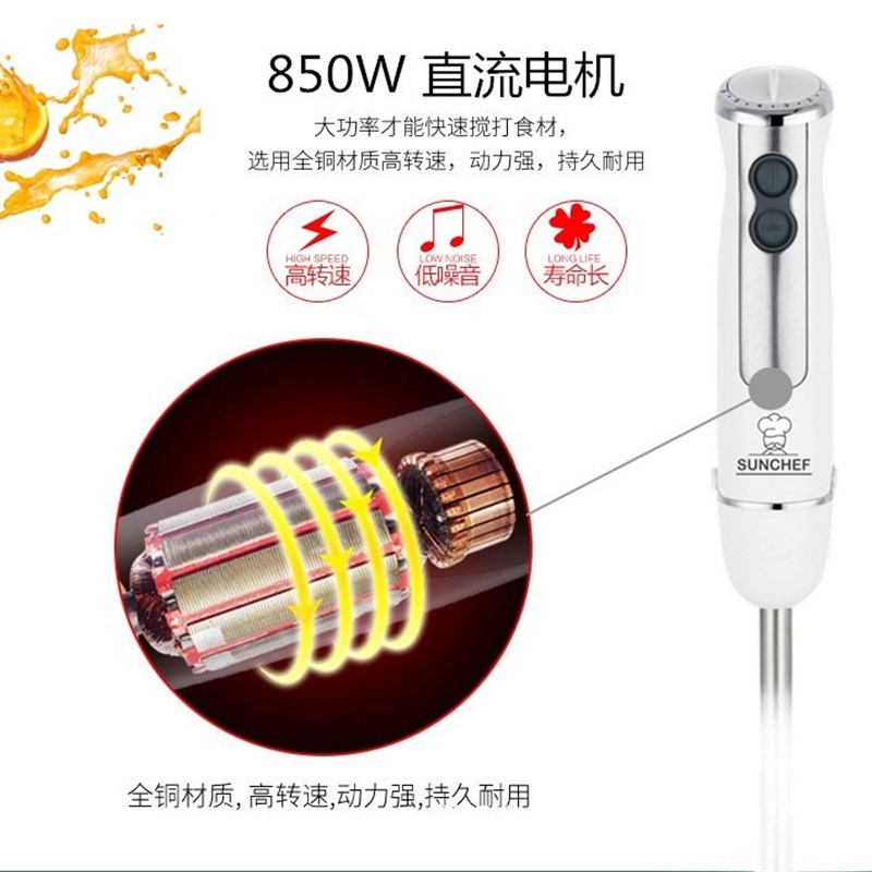 辅食料理棒手持电动烘焙商用均质打泥绞肉榨汁搅皂搅