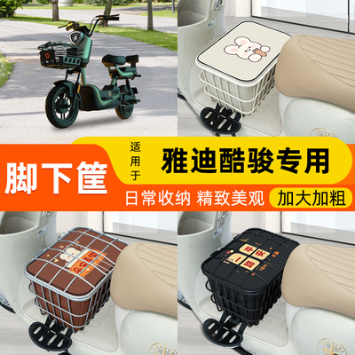 电瓶车电动车脚下车筐