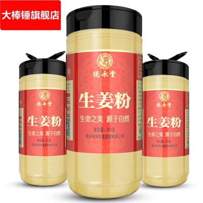 生姜粉食用姜丸去干纯九蒸九晒湿冲饮气云南罗平小黄姜210克