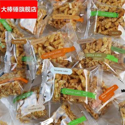 家禾微月山药琪玛酥老式沙琪玛硬脆正宗传统糕点琪玛酥独立小包装