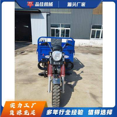 水冷三轮摩托车 工地混泥土运输车 Gasoline tricycle motorcycle