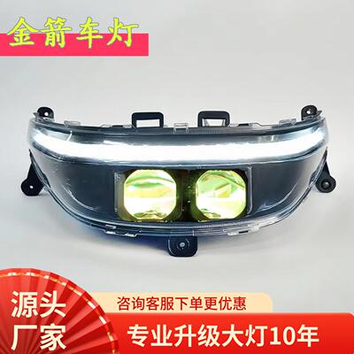 金箭F60TS/F850TS透镜大灯总成LED双光矩阵F60S激光APP插头直上罩