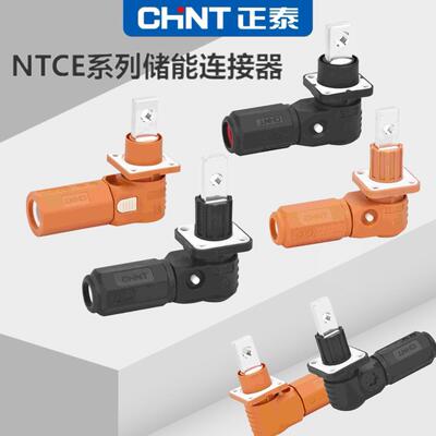 正泰NTCE大电流单芯储能连接器动力储能连接器穿墙式电源输出接头