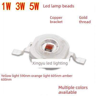 LED灯珠1W3W5W大功率黄光590nm橙光605nm琥珀色600nm水草鱼缸水族