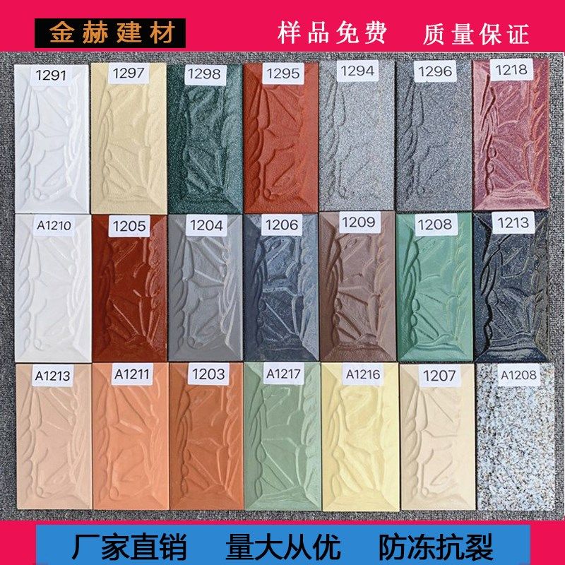 通体砖文化石蘑菇石麻面*外墙砖釉面砖修补别墅瓷砖