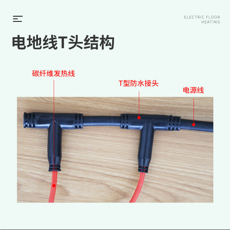 碳纤维电地暖发热电缆养殖育种电地暖加热线地暖线