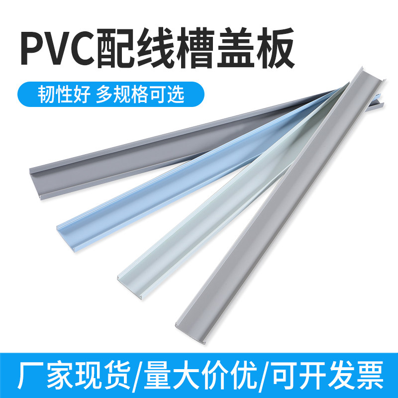 配线槽盖板行线布线槽卡扣滑盖塑料盖子灰白灰蓝色
