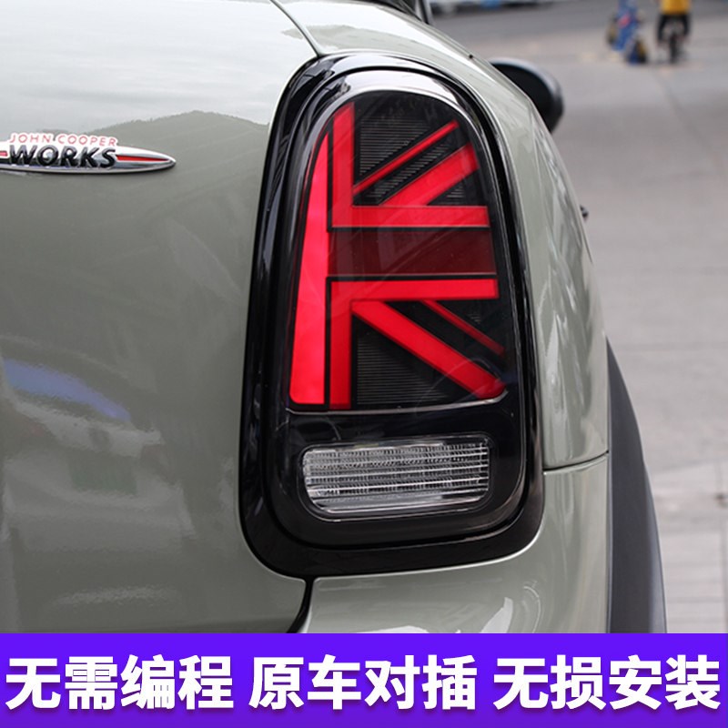 迷你尾灯总成 改字旗后尾灯流光转向