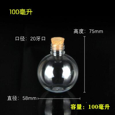 100ml15ml20m塑ZVVl250ml0圆形灯泡料仿0真贝壳树脂饰品木塞