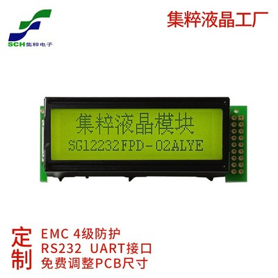 2.5寸12232点阵LCD液晶屏COB显示模块LCM模组6800并口黄底黑字