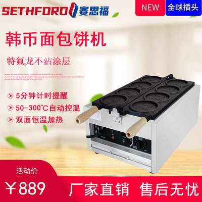 四片韩元金钱币机车轮饼机圆形红豆拉丝金币饼烤炉韩币饼机不沾锅