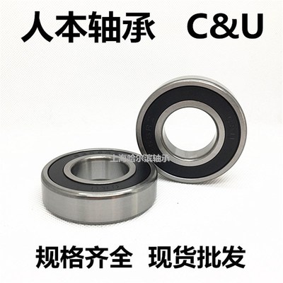 C&U人本轴承6012 6013 6014 6015 6016 6017 6018 6019 6020-2RZ