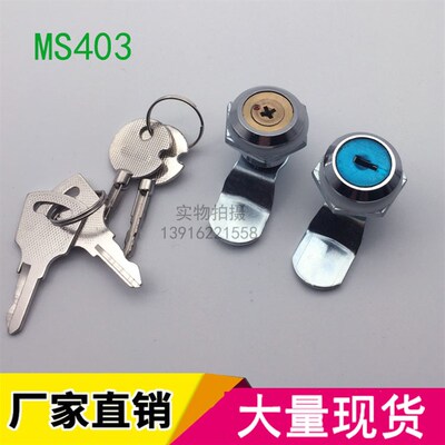 MS403文件柜锁 抽屉锁MS403信箱锁转舌锁 圆形锁工具箱锁