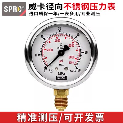 德国进口威卡WIKA压力表EN837-1耐震不锈钢测压液压表真空轴向表