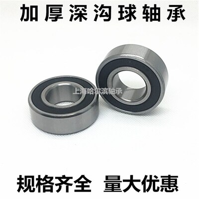 加厚加宽深沟球轴承 62000-2RS 62001-2RS 62002-2RS 62003-2RS