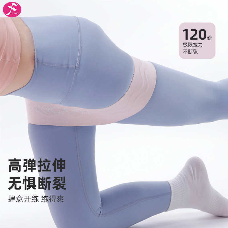 一梵瑜伽美臀拉力带专业翘臀神器弹力带健身练臀腿阻力圈辅助用品