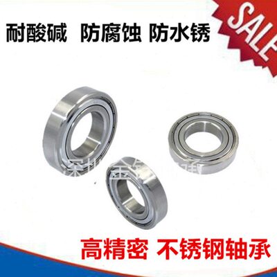 不锈钢 深沟球 轴承 S 6312 6313 6314 6315 6316 2RS 2Z