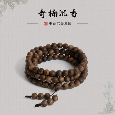 【电白沉香集团】湖心云章汝湖金丝油奇楠沉香圆珠多圈手串9mm