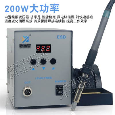 响应者涡流电焊台W大功率智能数显控温焊接电烙铁工具