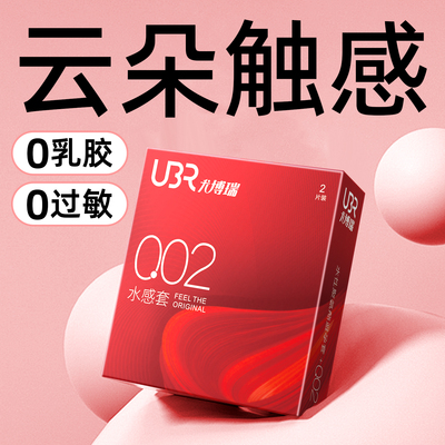 【001超薄不易破】001超薄款紧润包裹如初恋
