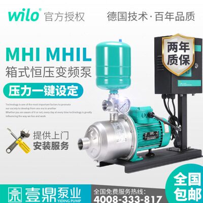德国wilo威乐变频增压泵MHI803家用全自动水泵别墅恒压供水加压泵