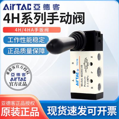 亚德客手动阀4HA/4H230C/330C/230E/330E换向阀06/08/10三位五通