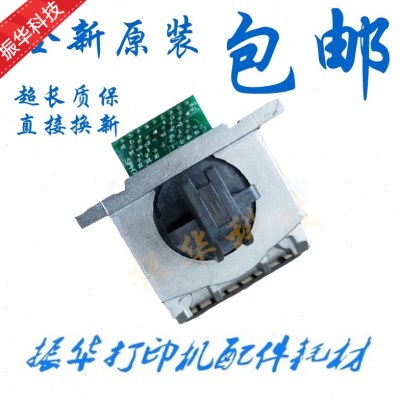中盈NX730KII打印头2470 NX600K QS630K2 新斯大NX725  打印针头