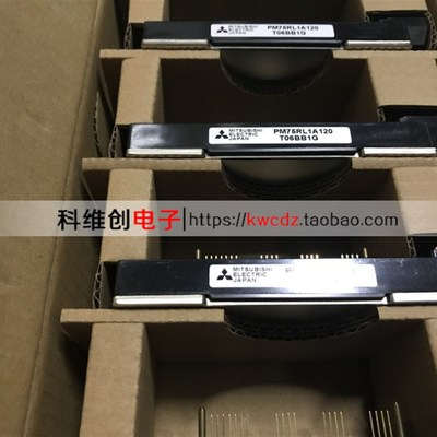 PM50RLA120 PM75RLA120 PM75RL1A120 IPM智能模块 全新原包质保