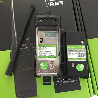 泉盛对讲机TG-T8民用机对讲器公里自驾游大功率手持手台户外讲机