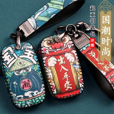 适用起亚k3钥匙套k2新智跑k4奕跑k5凯酷福瑞迪kx5焕驰汽车国潮包