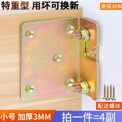 加厚床挂扣床铰链实木床固定床关铰床扣连接件角码床插床配件五金