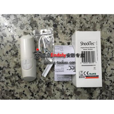 原装正品RISCO瑞斯可振动探测器RK600S震动感应探测入侵报警器