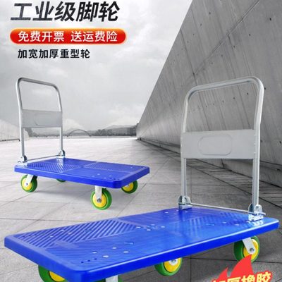 托士达5轮手推车平板车折叠拖车拉货静音推车板车小拉车搬运货车