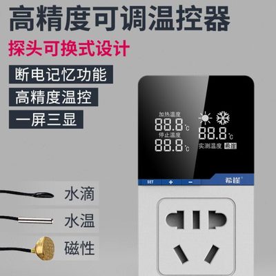 希崖温控器开关可调温度电子温控开关数显智能温度控制器插座220v